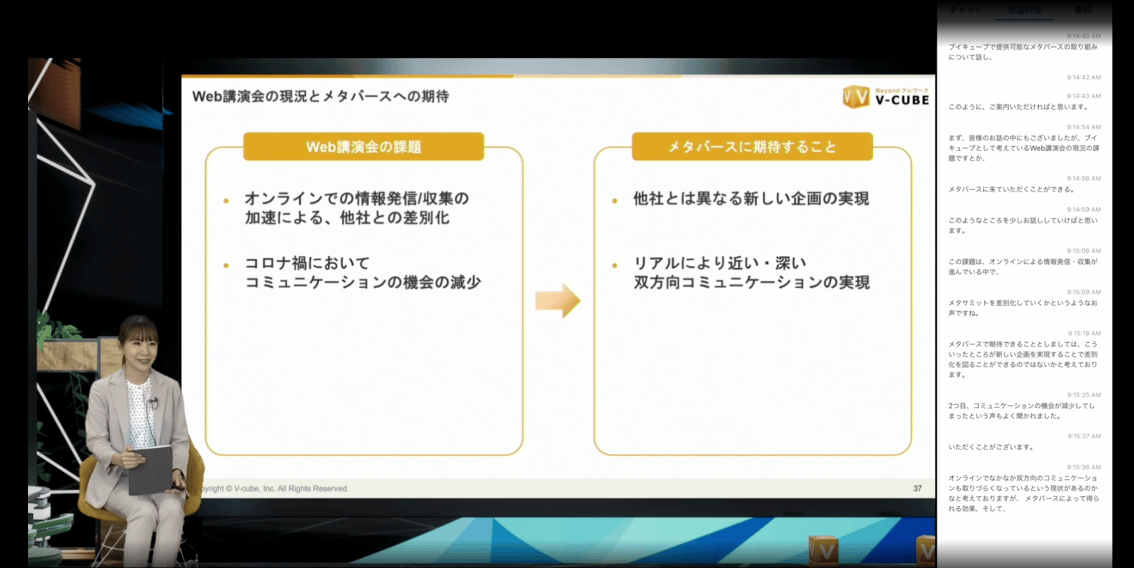 ブイキューブ、V-CUBE セミナーに自然言語処理AIのGPTを活用した 「V-CUBE セミナー GPT」を提供開始 | 株式会社ブイキューブ