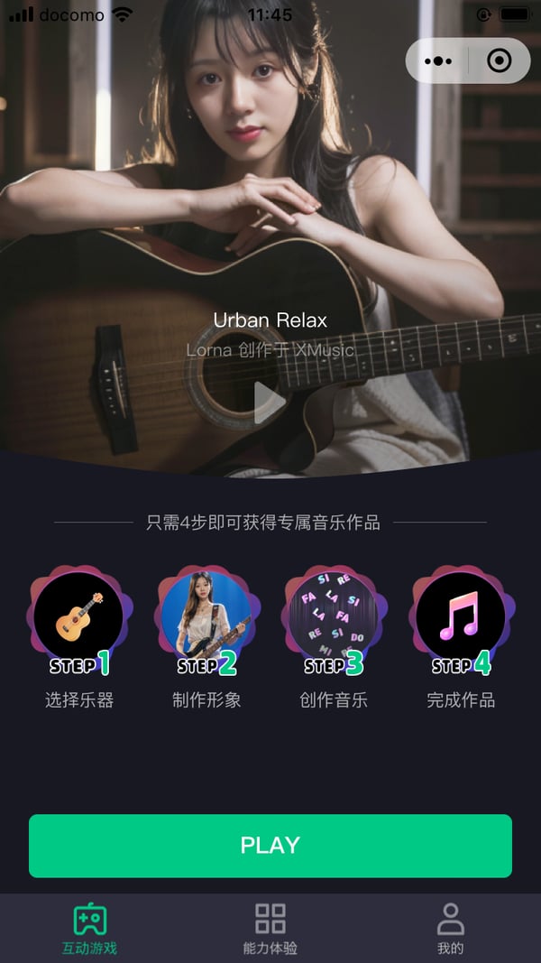 BGM生成AIの可能性：音楽と人工知能の融合が拓く未来｜Agora Go Real｜株式会社ブイキューブ