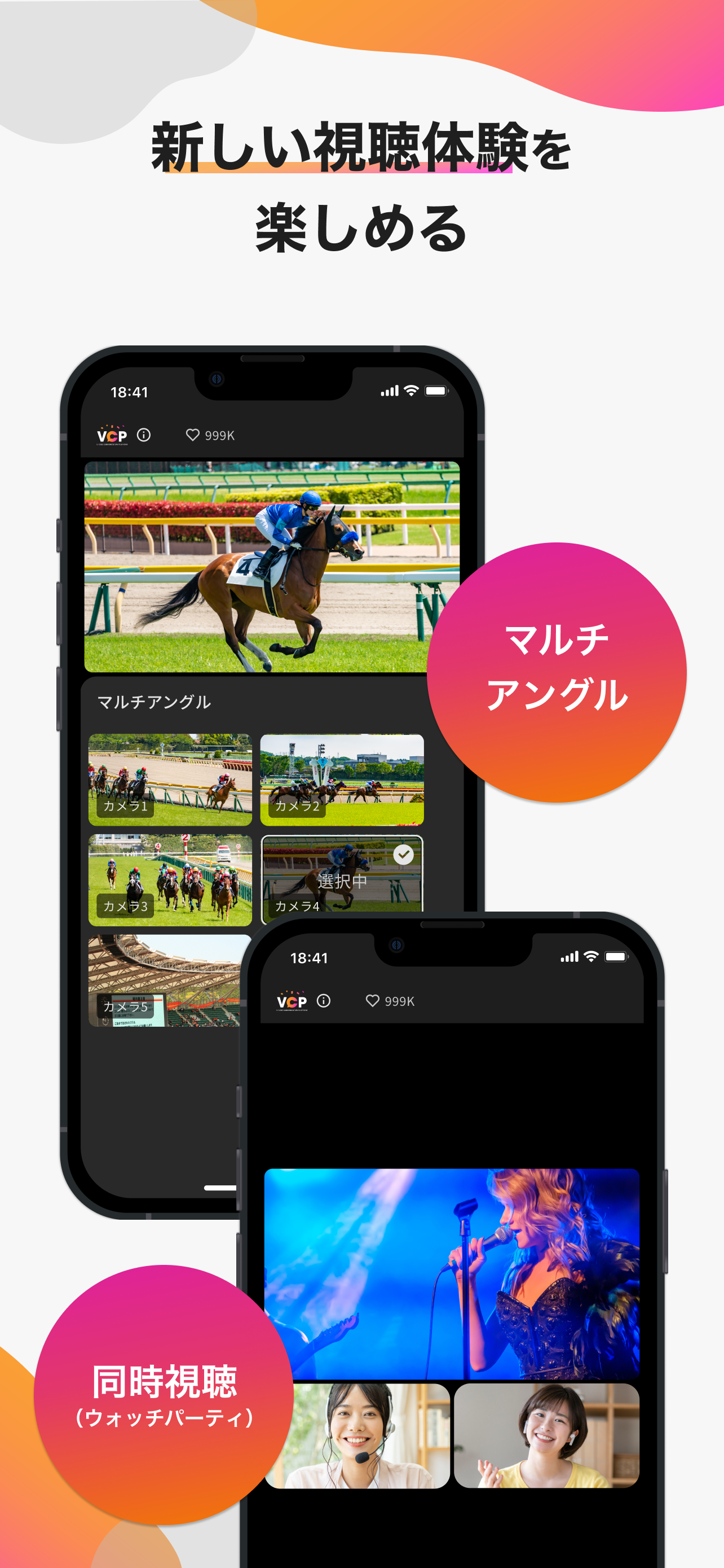 次世代型ライブ配信・通話サービス 「V-CUBE Communication Platform」 顧客行動のデータ分析による、収益最大化に貢献する機能を強化 | 株式会社ブイキューブ